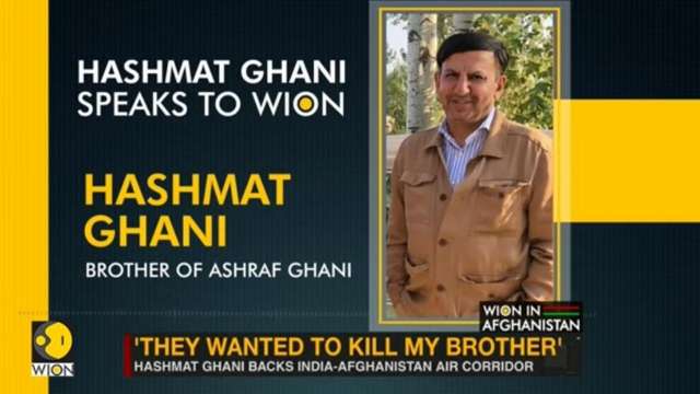 "Plan was to assassinate Ashraf Ghani", says former President's brother ...