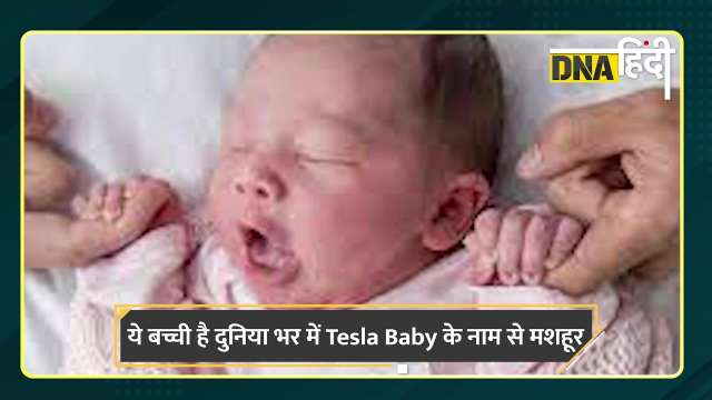 Why a baby in America become famous as Tesla baby?