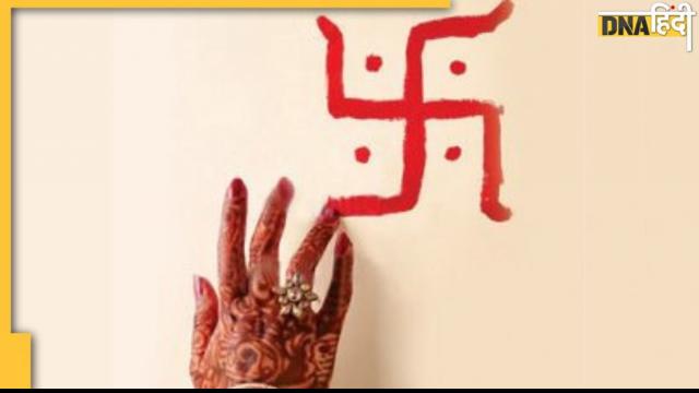 Swastika : भगवान गणपत‍ि का प्रतीक है स्‍वास्तिक, जान लें इसे बनाने का ...