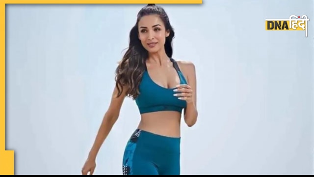 Malaika Arora Fitness Secret: मलाइका अरोड़ा जैसी खूबसूरती चाहिए तो फॉलो कीजिए उनका रूटीन, ये है ...