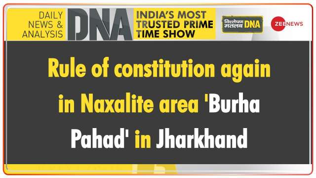 DNA | Rule of constitution again in Naxalite area 'Burha Pahad' in Jharkhand