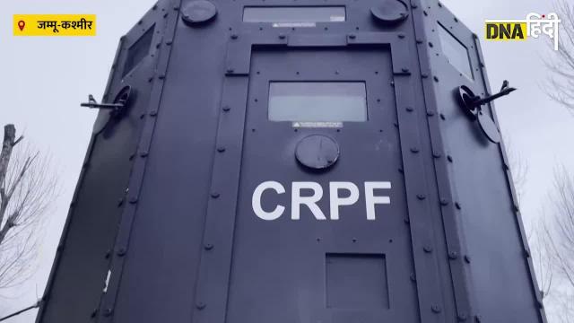 Video: CRPF के ये घातक हथियार, छुड़ा देंगे आतंकियों के छक्के | DNA HINDI