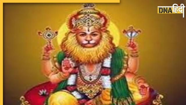 Narsingh Jayanti के दिन व्रत से मिलती है मानसिक और शारीरिक बल की ...